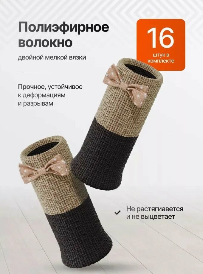Протектор для мебели — фото 1