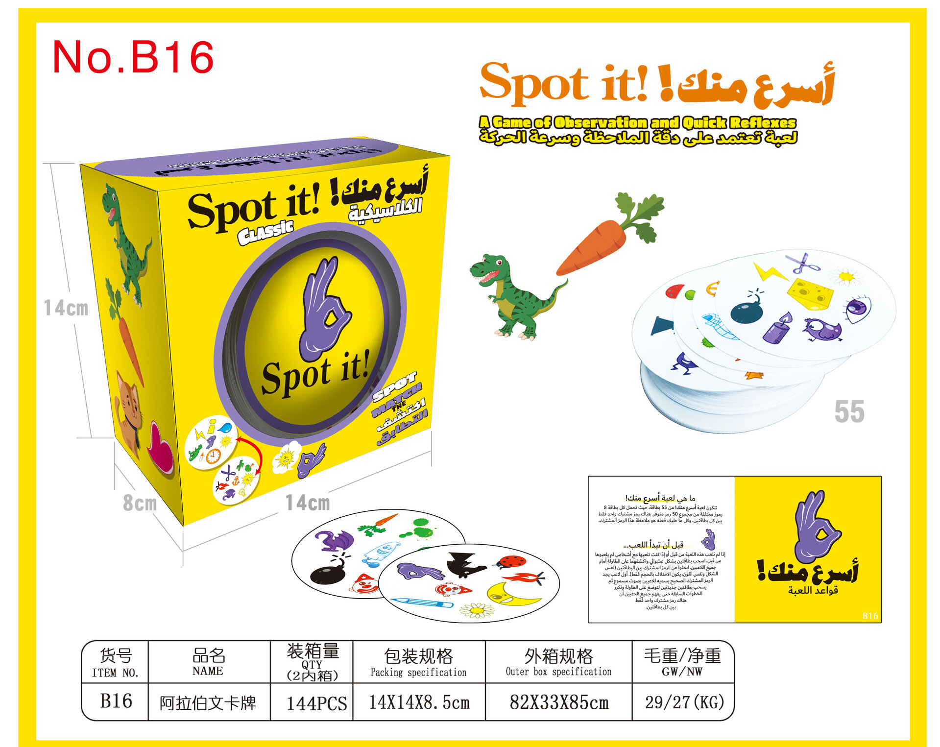 Набор арабских карт для настольной игры: тема Быстрый Взгляд, 55 карт, вызов на быструю реакцию