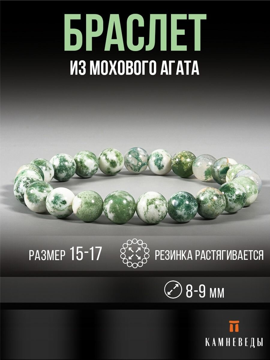 Браслет, агат