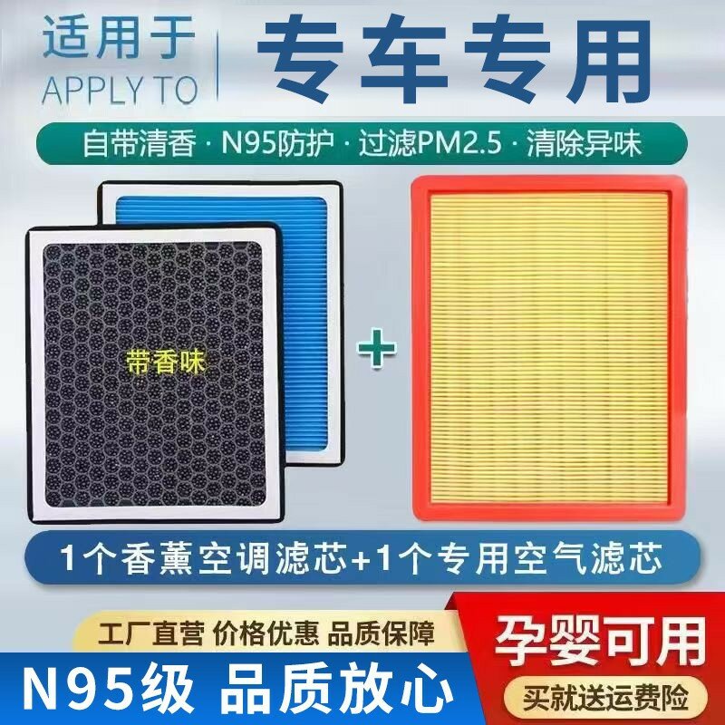 Автомобильный N95 ароматерапевтический фильтр воздуха с ароматическими фильтрами Chery [модель замечания + год +