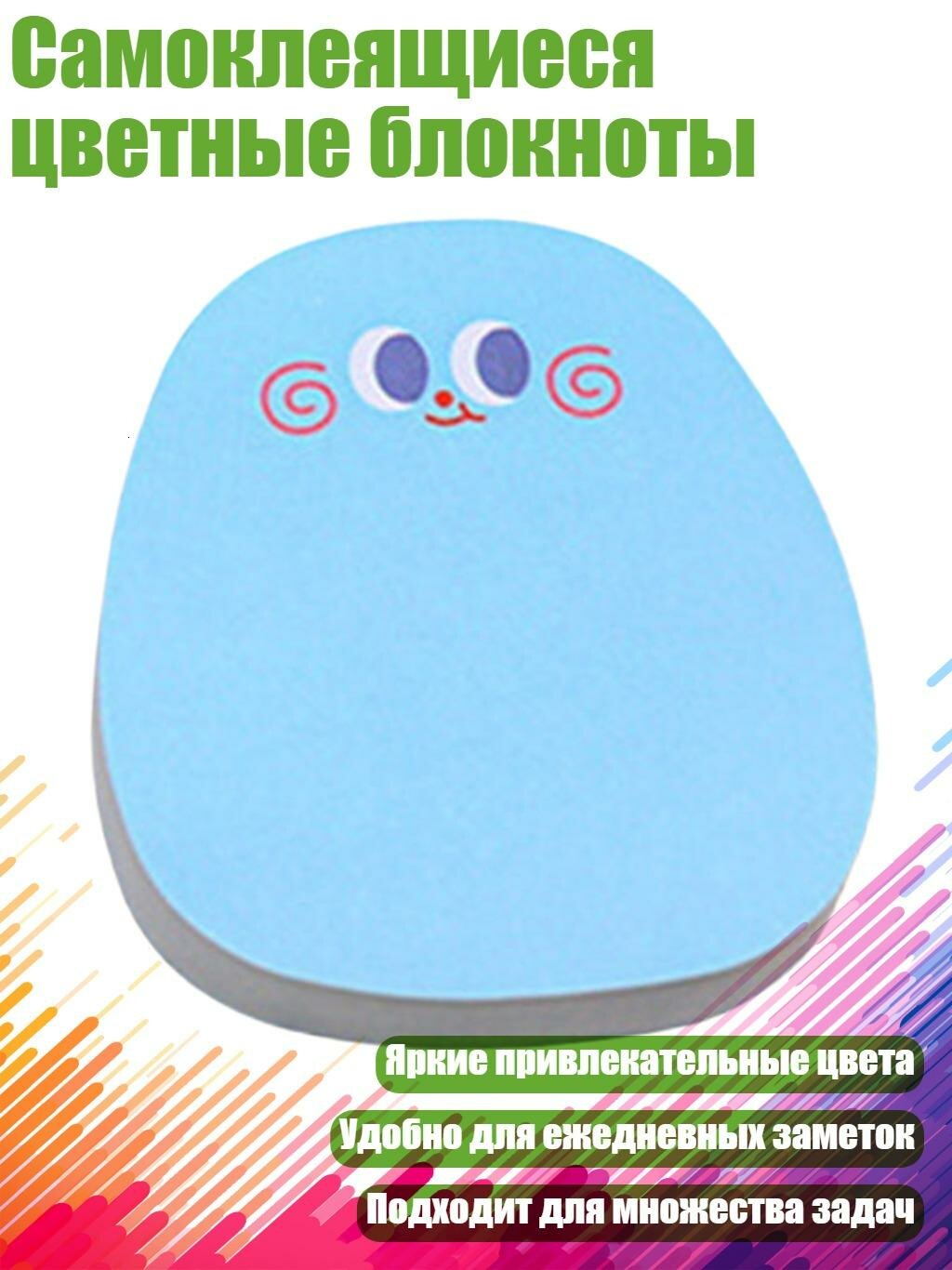 Самоклеящиеся цветные блокноты, C