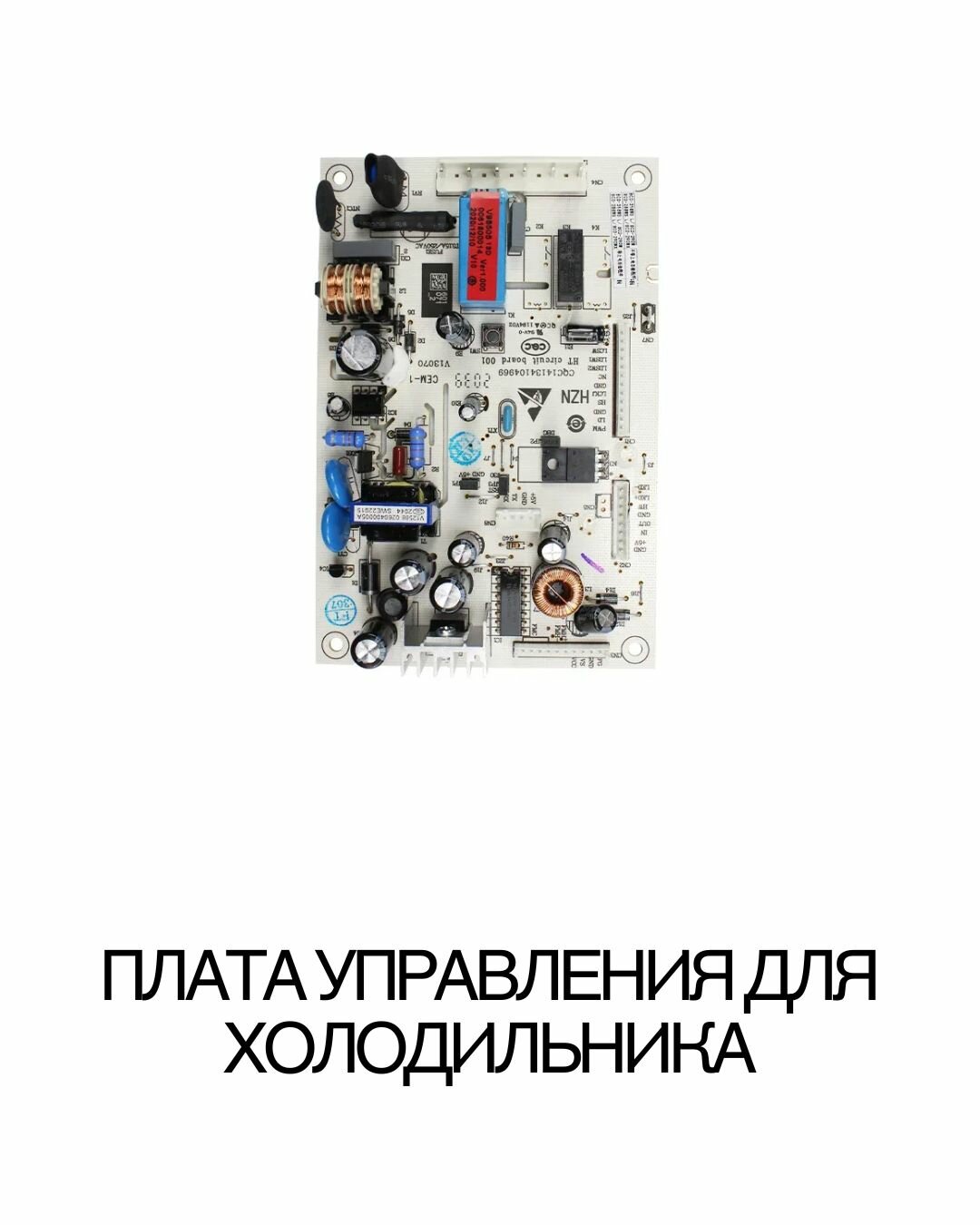 Плата управления холодильника для Haier CFL633CB(NFR33NFNM. A000)