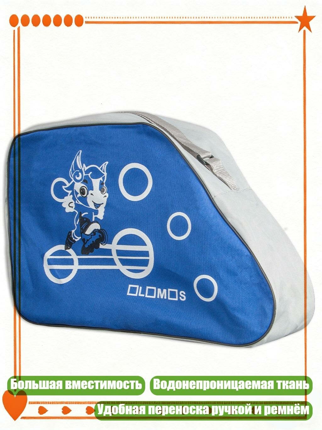 Спортивная сумка для коньков, Синий