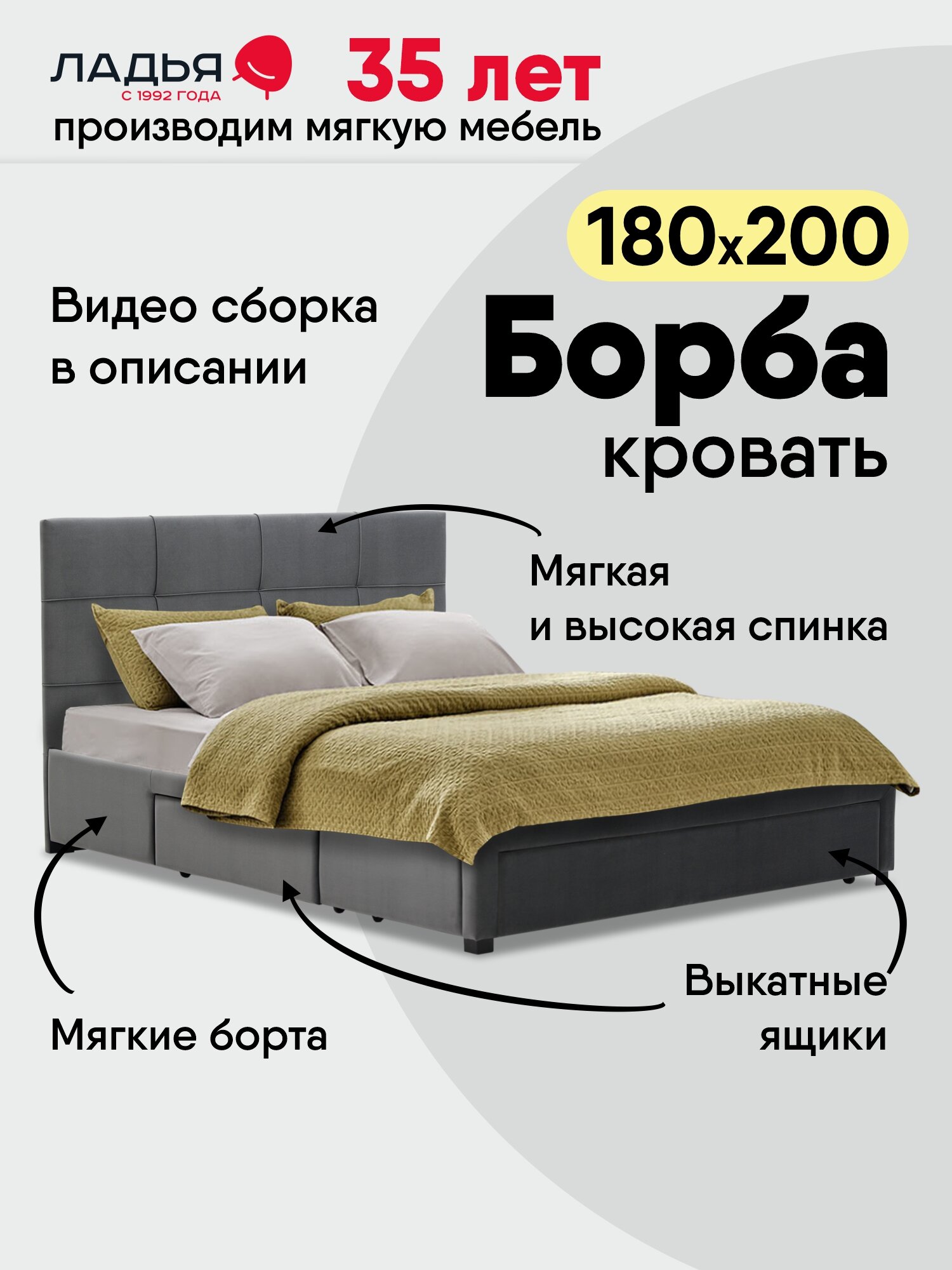 Двуспальная кровать Борба 180х200, с выдвижными ящиками, с мягким изголовьем, велюр серый