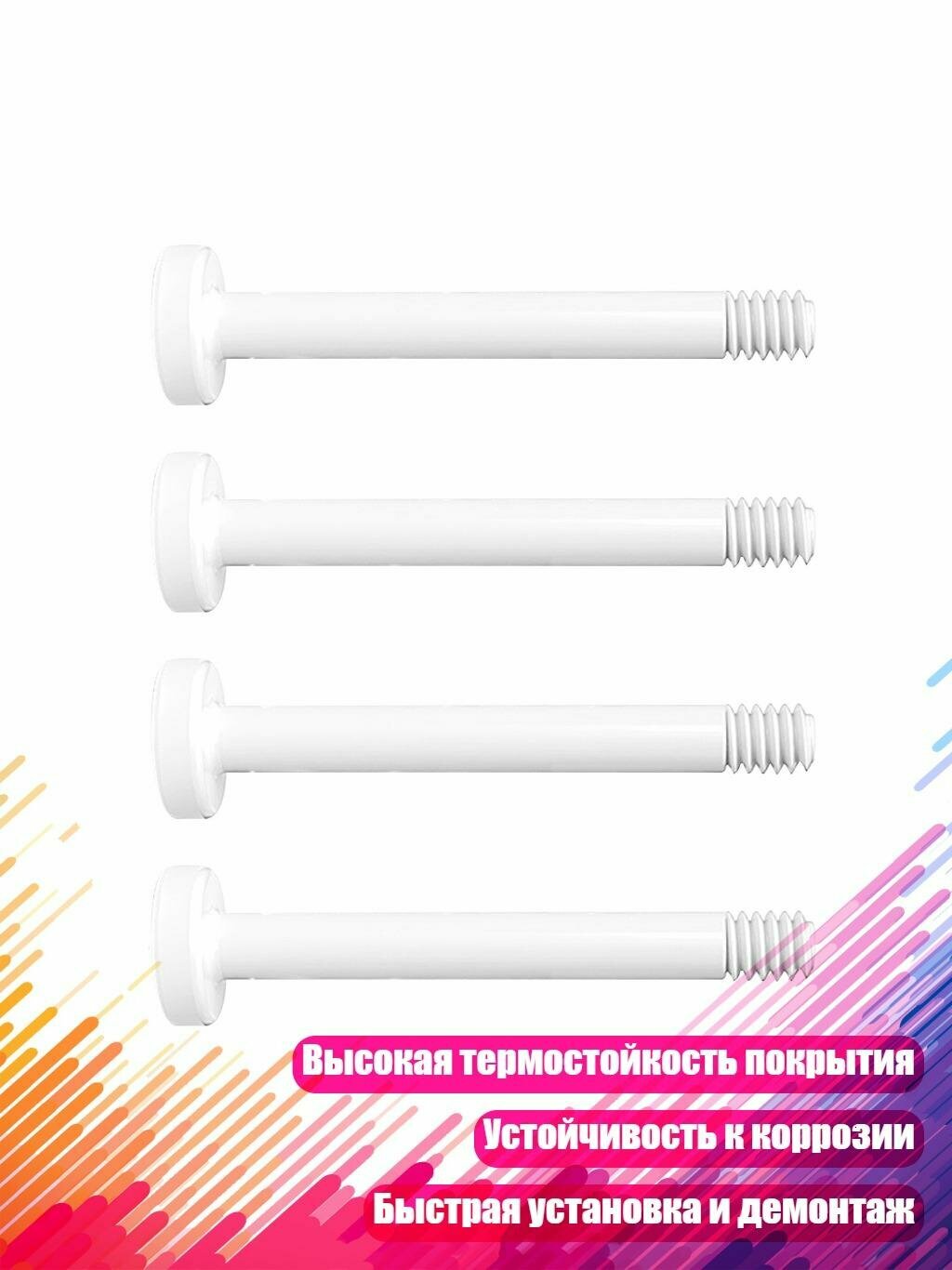 Винты крепления для вентиляторов компьютера, 4 шт.