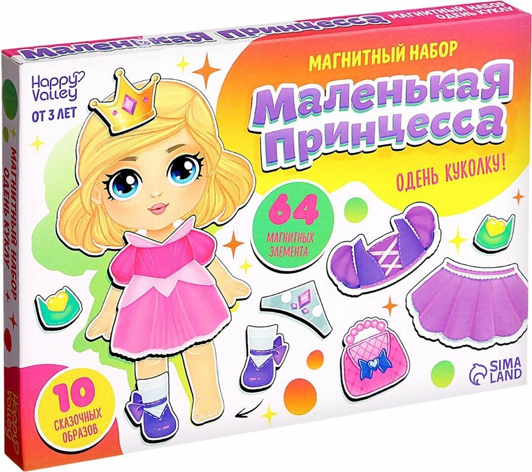 Магнитный игровой набор "Маленькая принцесса" в коробке, развивающая игра-одевашка, в комплекте 1 кукла и 64 элемента одежды