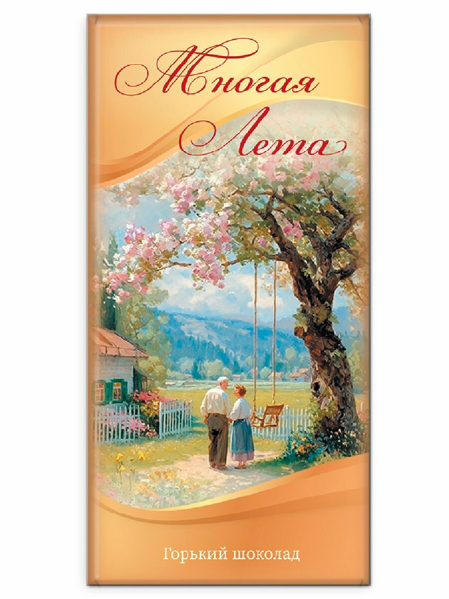 Шоколад горький "Многая лета" 72 г. Верность качеству.