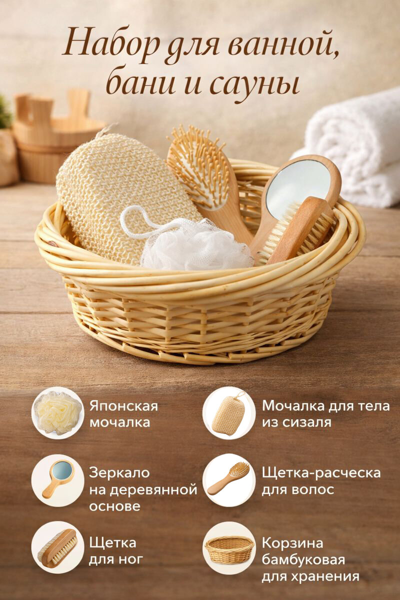 Набор для бани, набор из 6 элементов, дерево, цвет коричневый, SFS # 2