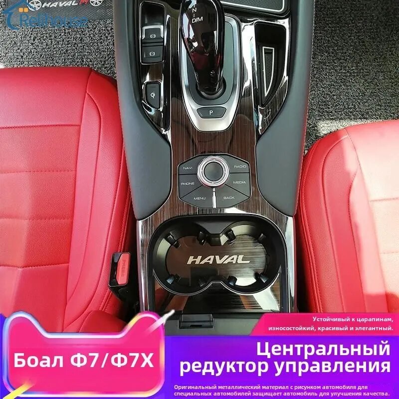 Тюнинг и внешний декор, Накладки декоративные, Межконтролируемое отсечение рамки чёрный титан для HAVAL F7 2019-2023 к-т 3 шт