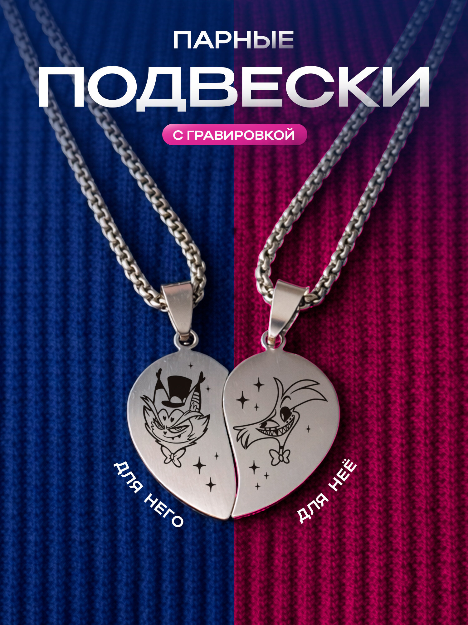 Подвеска