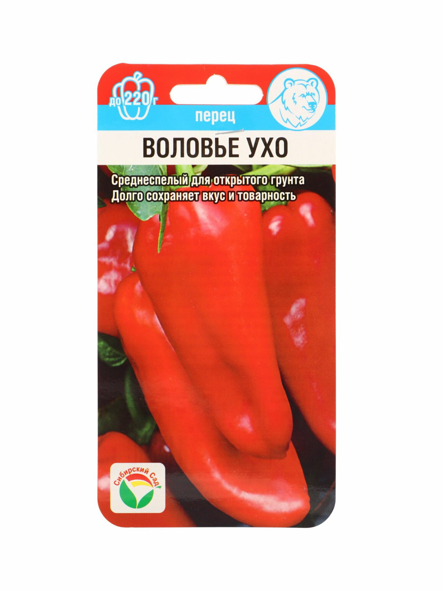 Семена Перец сладкий "Воловье ухо", среднеспелый, крупноплодный, 15 шт