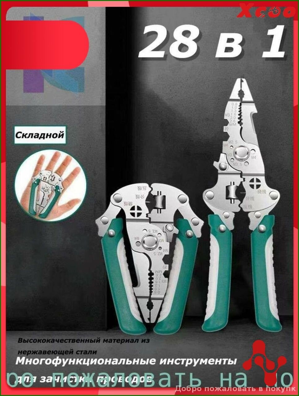 Уникальные мультитулы 26 в 1 для электрика, бестселлер с обжимом и зачисткой проводов-ZZZ1128-