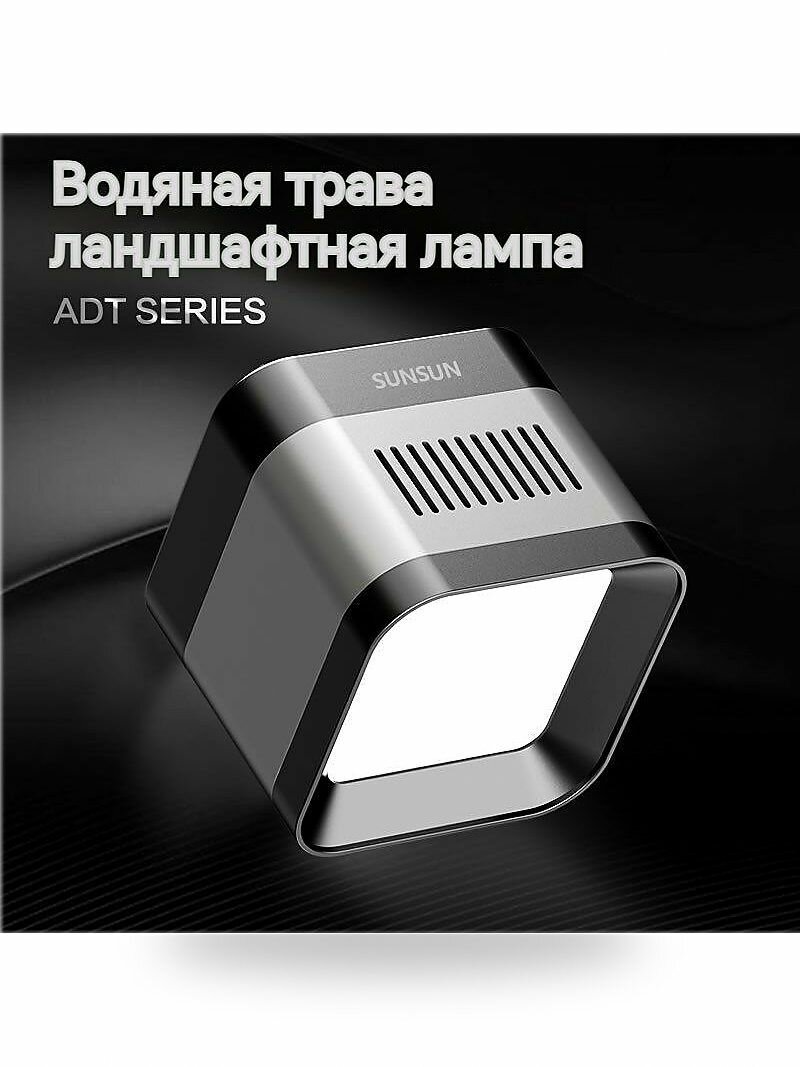 Светильник для аквариума SUNSUN RGB 220C, 20W, полный спектр, с кронштейном