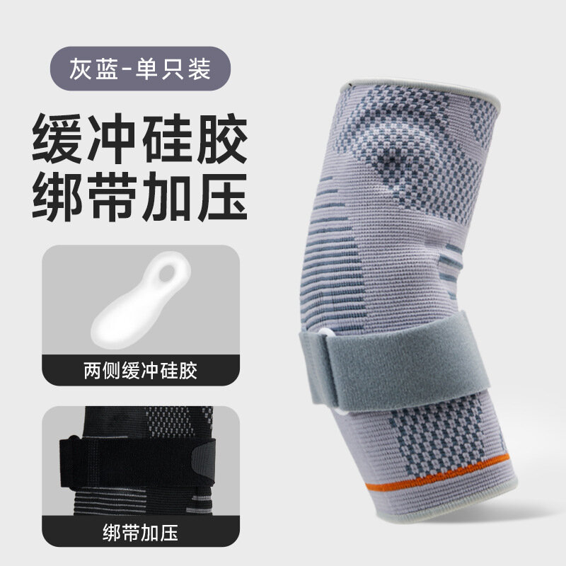 Спортивные налокотники с силиконовой повязкой, поддерживающие фиксирующие рукава, защита от растяжений, налокотники для баскетбола, фитнеса и тенниса