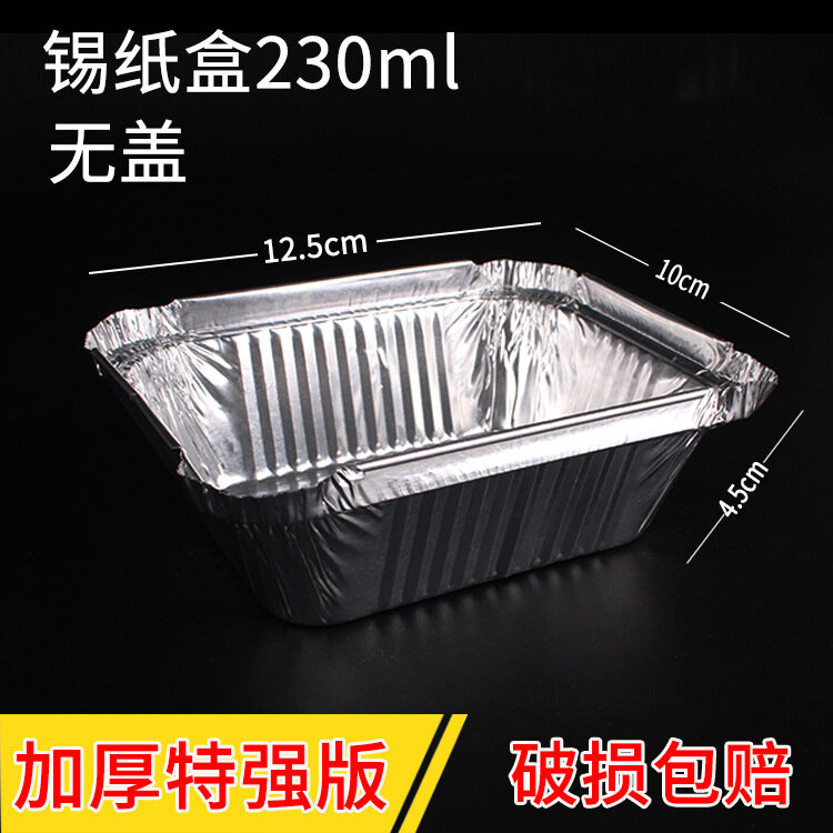 Утолщенная алюминиевая фольга для барбекю, запеченного риса, раков, прямоугольная, нагреваемая, на вынос, одноразовая ланч-бокс