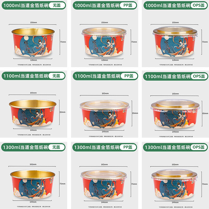 Одноразовая золотая фольга крафт-бумага миска для еды на вынос, салатница, утолщенная, с крышкой, круглая, китайский стиль, бумажный контейнер для еды