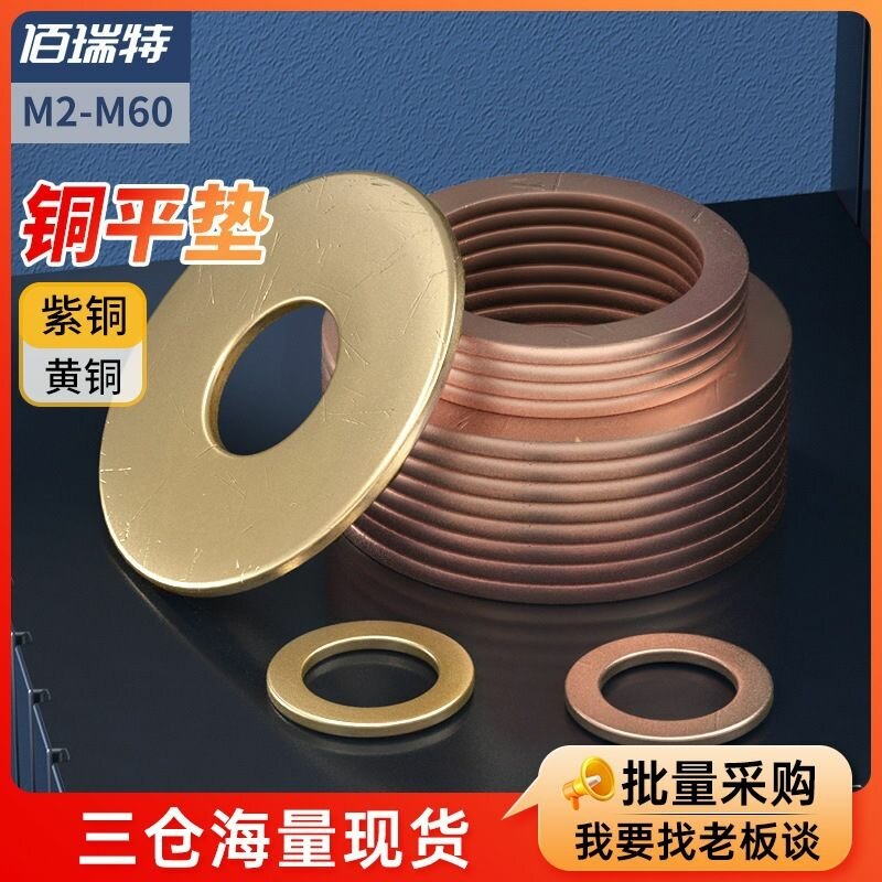 100 шт M4-14 набор медных шайб, медные уплотнительные кольца набор