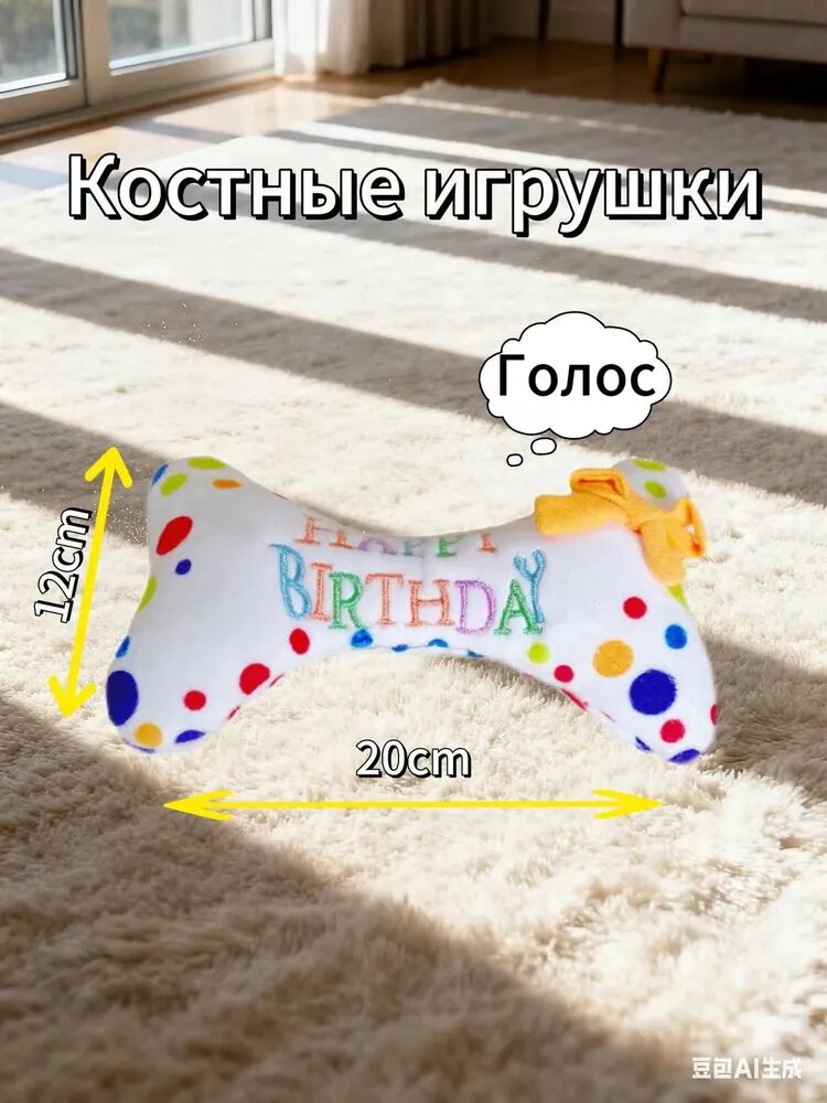 Игрушки для животных - форма торта ко дню рождения