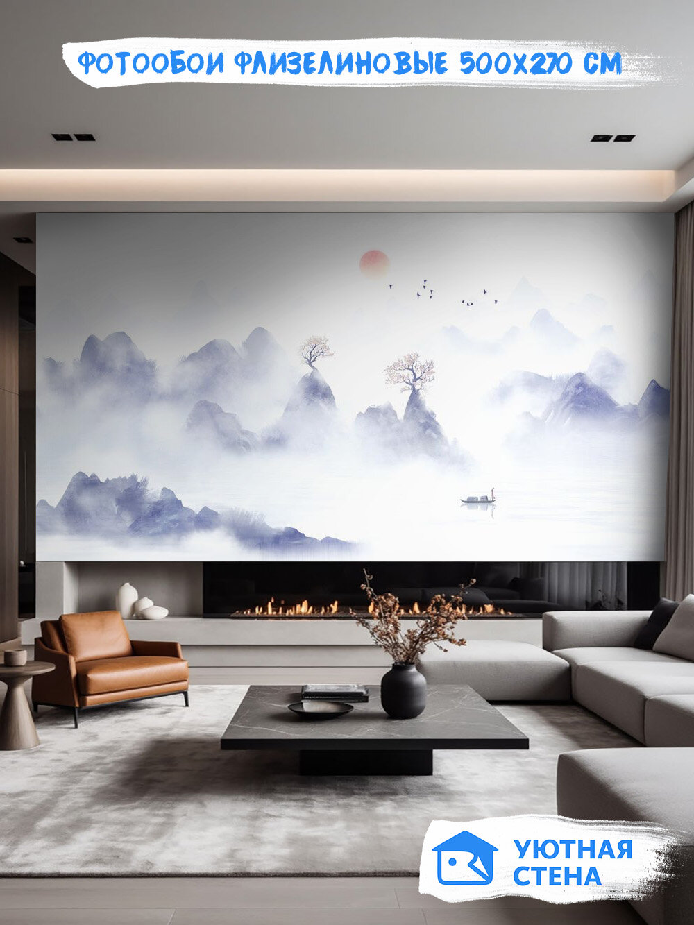 Фотообои Уютная стена "Композиция в восточном стиле", флизелиновые, 500х270 см