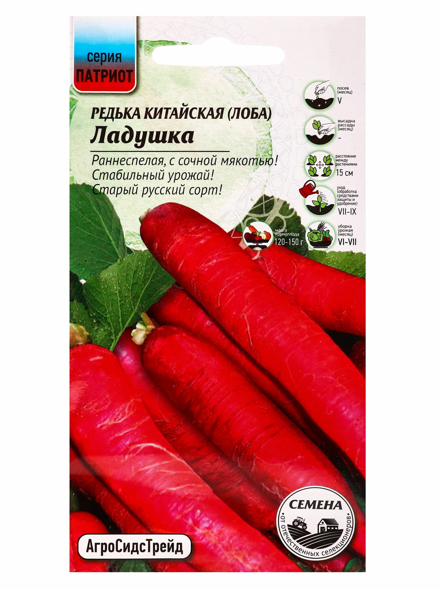 Семена Редька Ладушка 1 г, форма: остро-коническая, цвет плода: красный