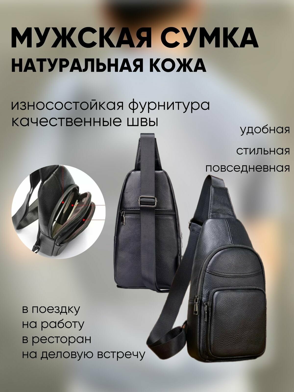 Сумка кросс-боди