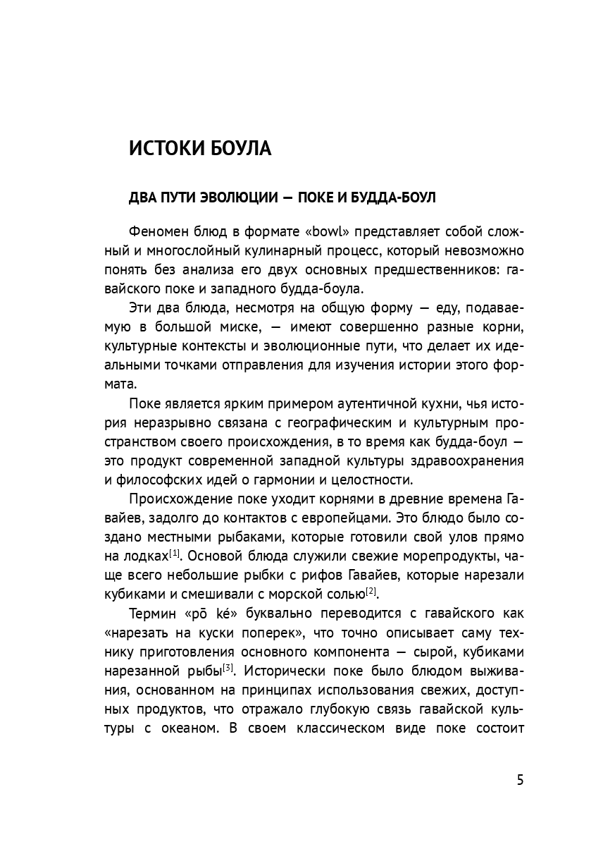 Мир в одной чаше — фото 1