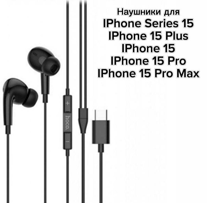 Наушники EarPods Pro, Type-C, для iPhone Series 15, вкладыши, черные Cristal