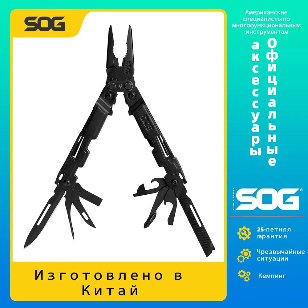 Мультитул SOG EDC PA1002 Многофункциональные плоскогубцы инструментов