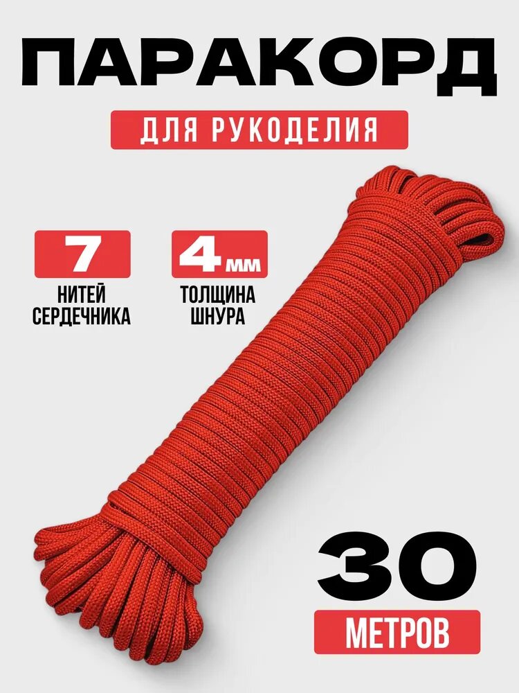 Трос туристический