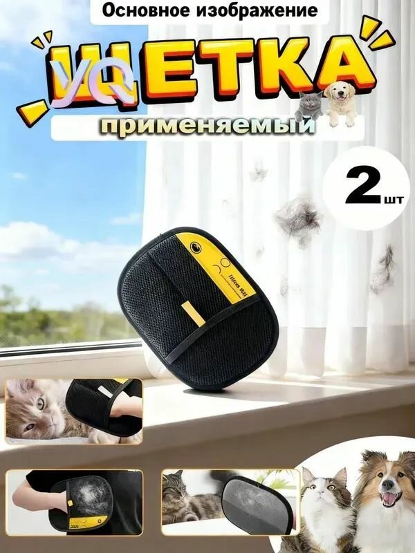 Yomi pet перчатка/2 шт. — фото 1