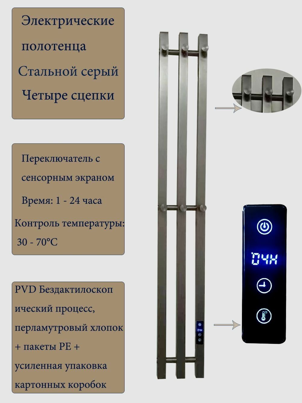 Стильный электрический полотенцесушитель на 3 штока, 1200 мм, эксклюзивный цвет серый пистолет