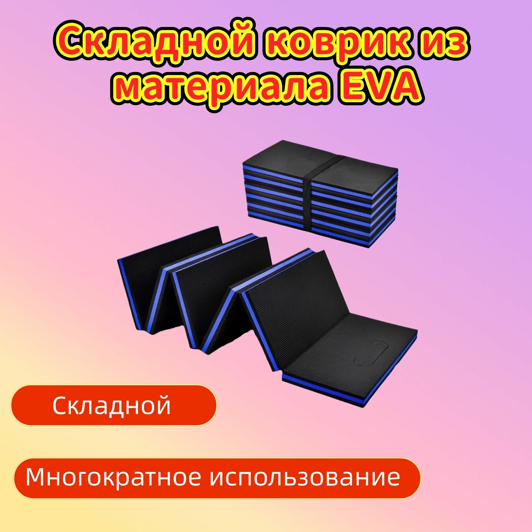 Лежак для авторемонта складной из EVA, коврик автомобильный гаражный 116х40х2.5 см, туристический мат с ремнем