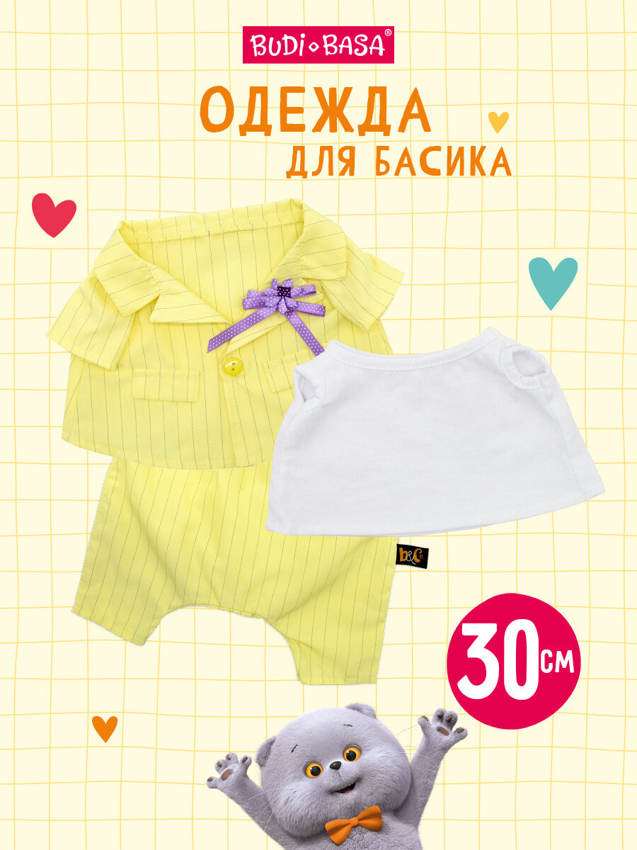 Одежда для мягкой игрушки Кот Басик 30 см Костюм в полоску