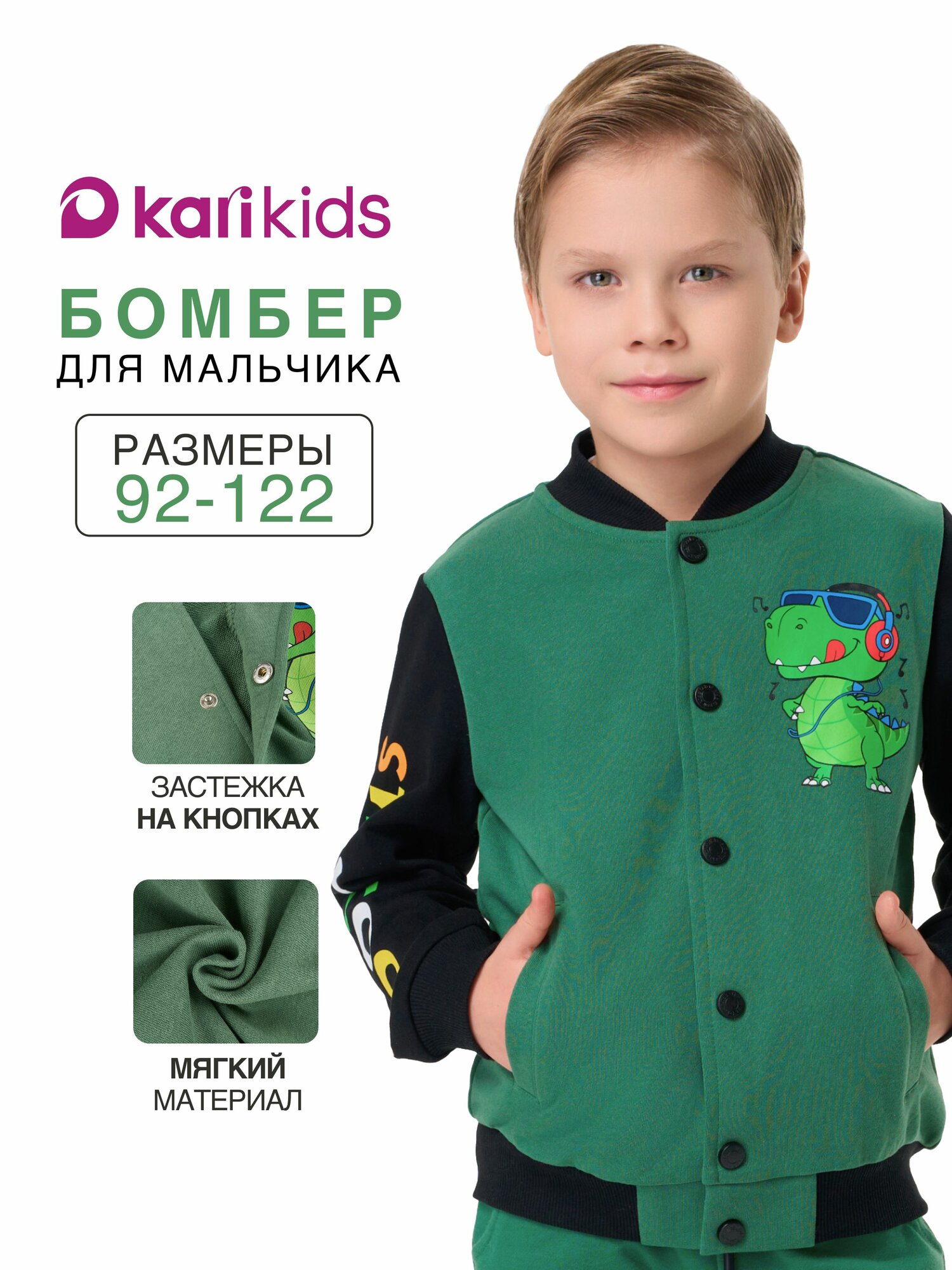 Бомбер Весна-лето 2026