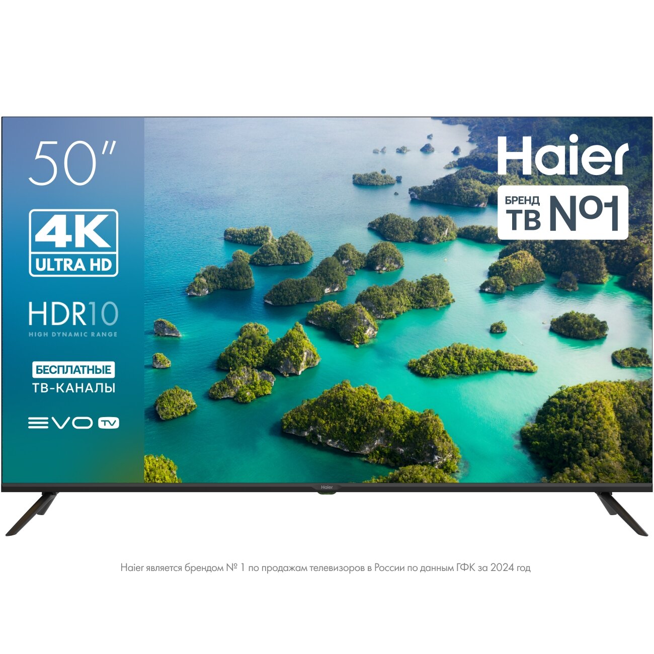 Телевизор Haier 50 LED S2
