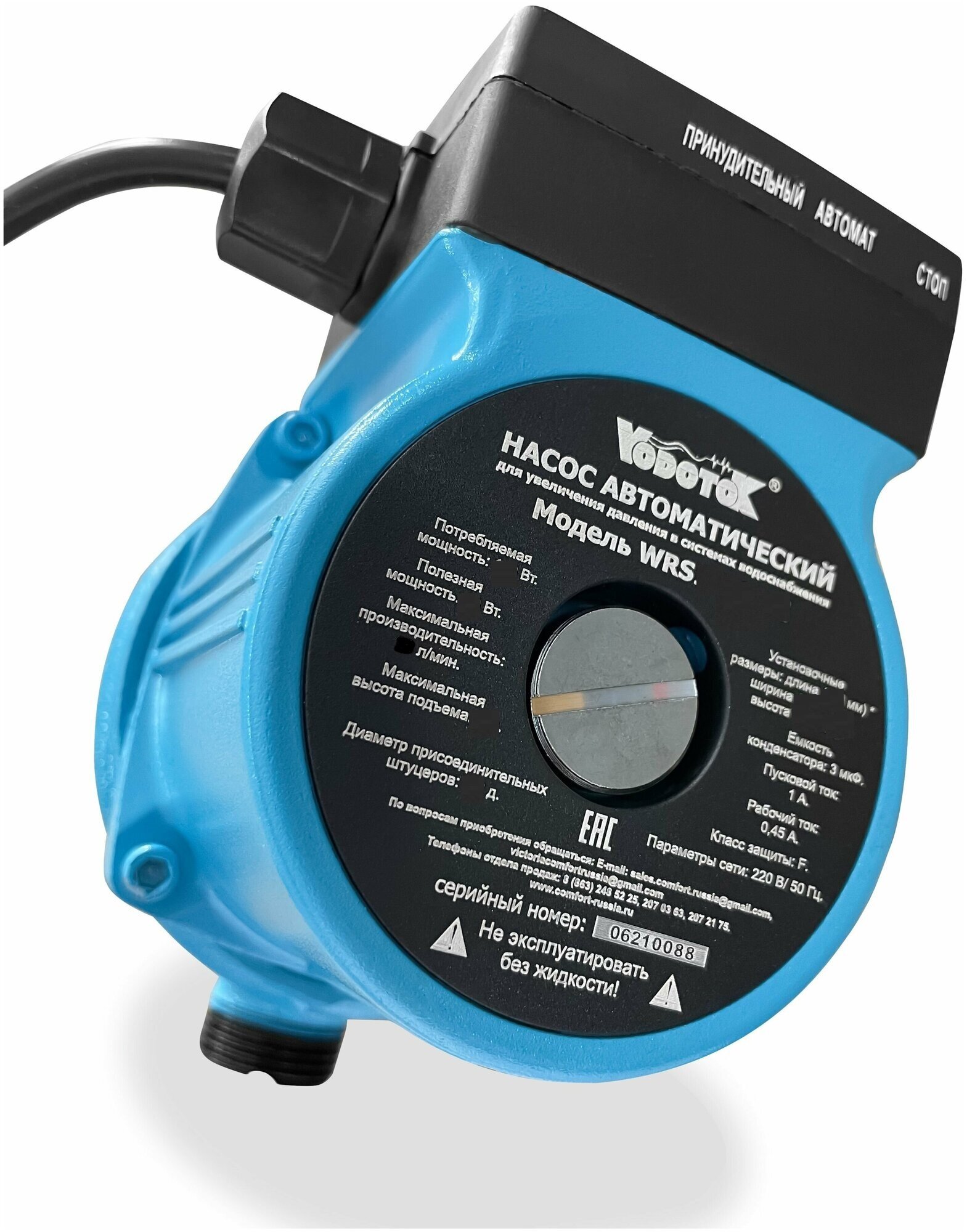 Насос повышения давления "Vodotok" WRS20/130-Z-BR, мокрый ротор