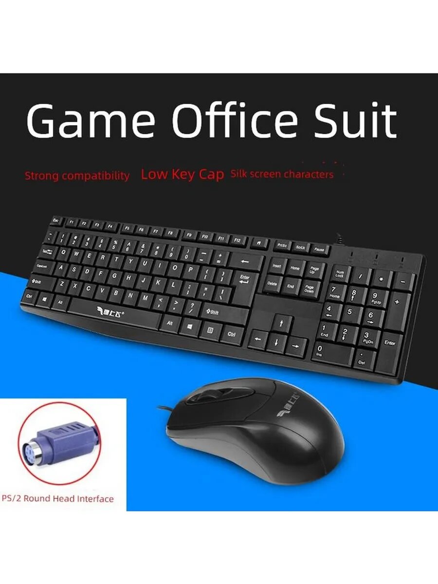 Комплект Key to fly G1000 PS/2 + PS/2 круглый