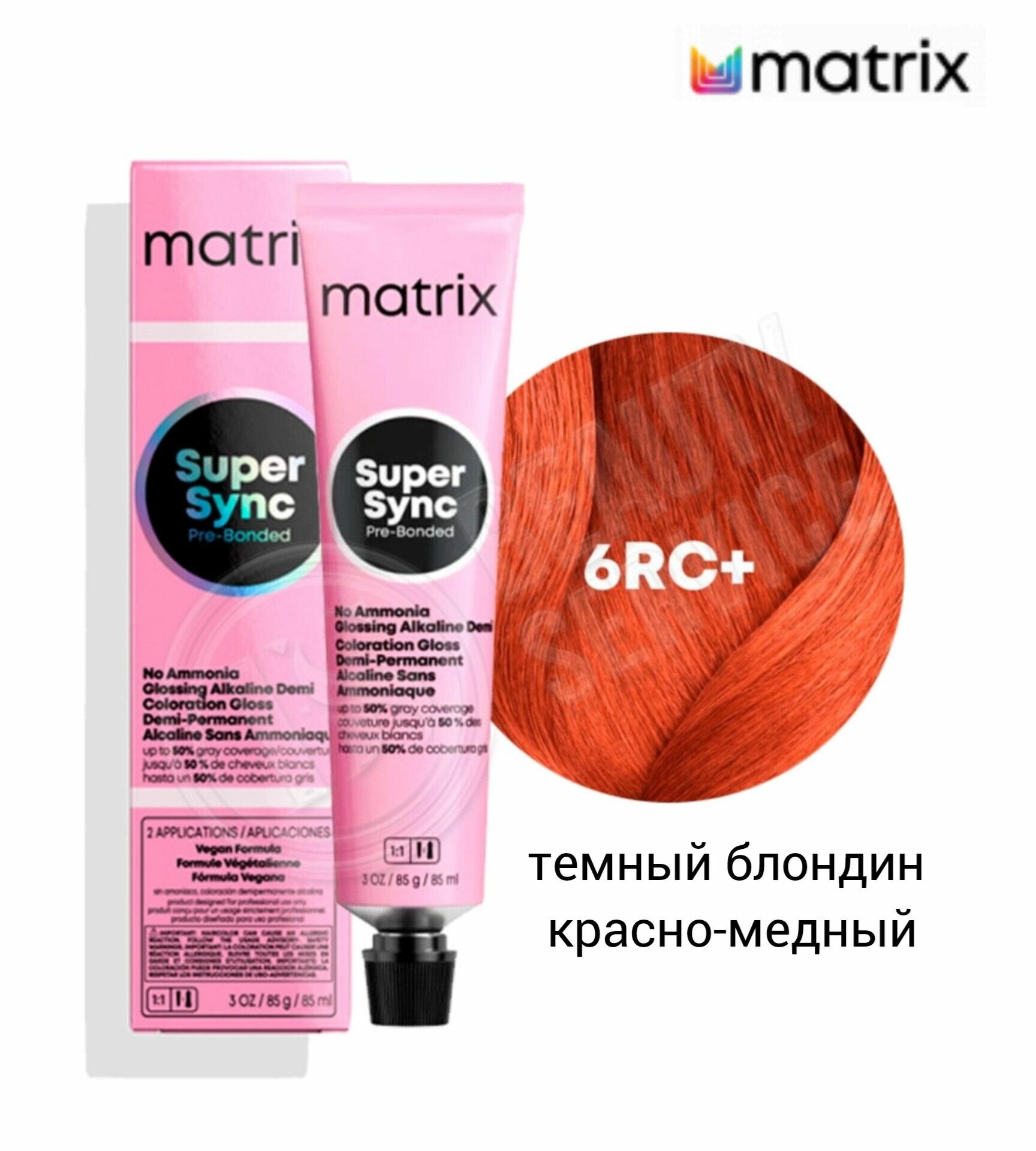 Краска для волос Matrix Super Sync Pre-Bonded 90 мл 6RC
