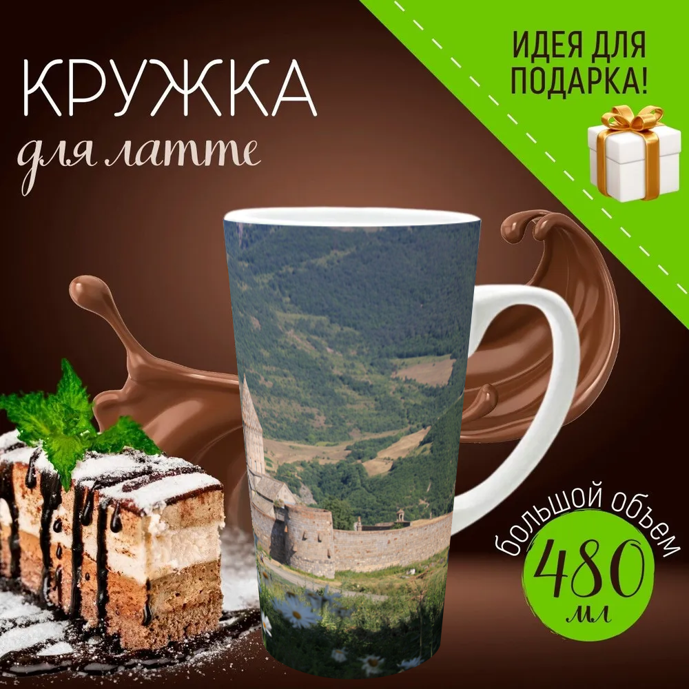 Кружка латте керамическая большая для чая и кофе с прикольным принтом "Армения, татев, монастырь" 500 мл.