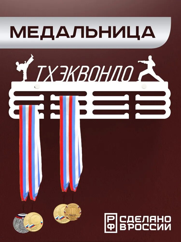 Медаллер