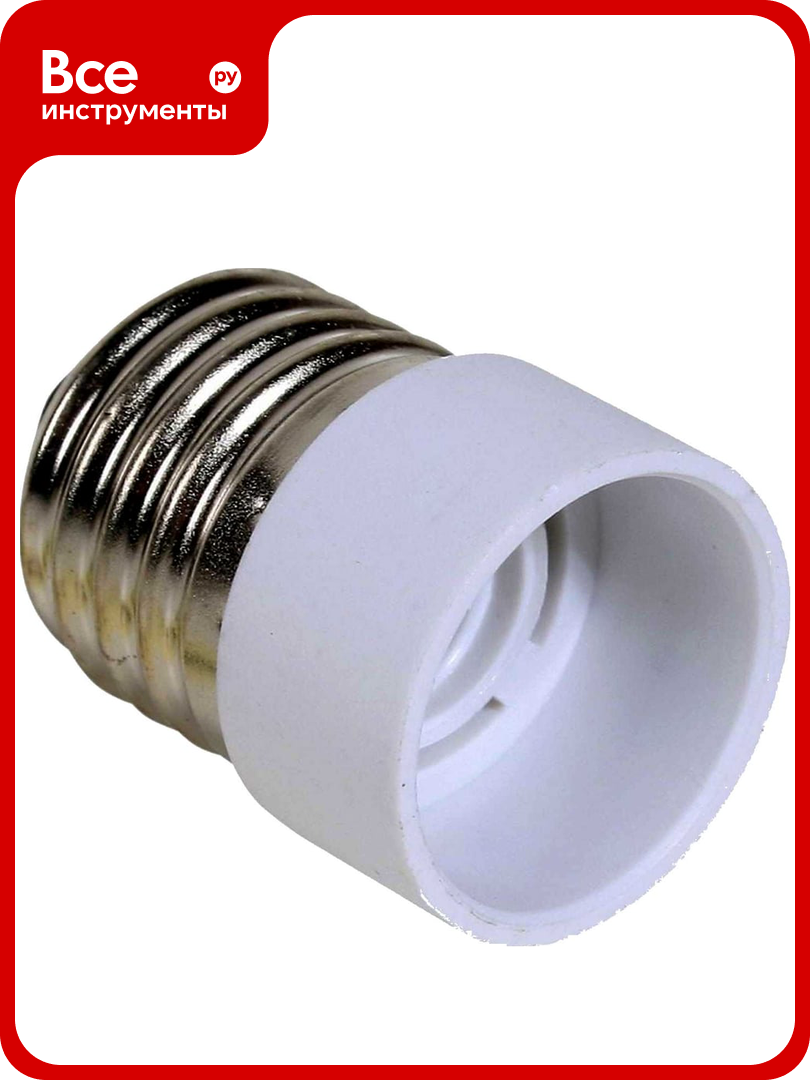 Переходник патрон ООО "Оптиком ЭЛЕКТРИК" Е27 в патрон Е 14 3352.2714