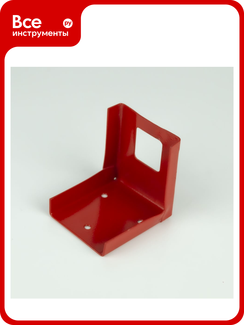 Кронштейн Огнеборец красный (металл, под ручку) настенный кронштейн из металла для крепления огнетушителей