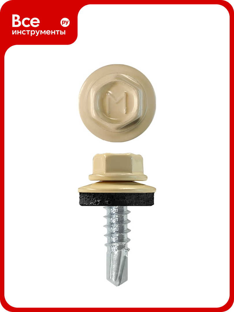 Кровельный саморез Daxmer 4,8x19 мм, RAL 1015, сверло №2, 250 шт. 00000320893