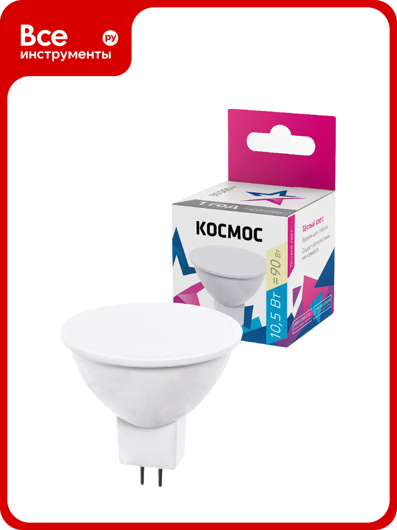 Светодиодная лампа Космос JCDR 10.5W 220V GU5.3 3000K LkecLED10.5wJCDRC30