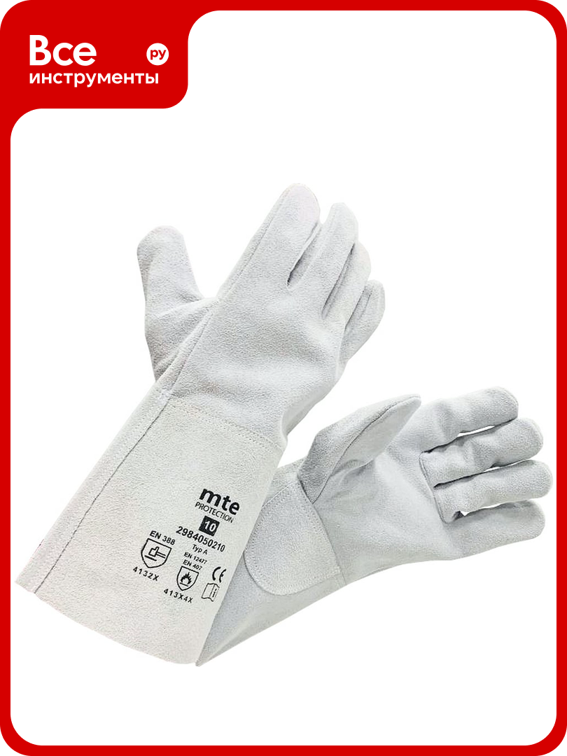 Краги сварщика mte спилковые, р.10, 2984050210