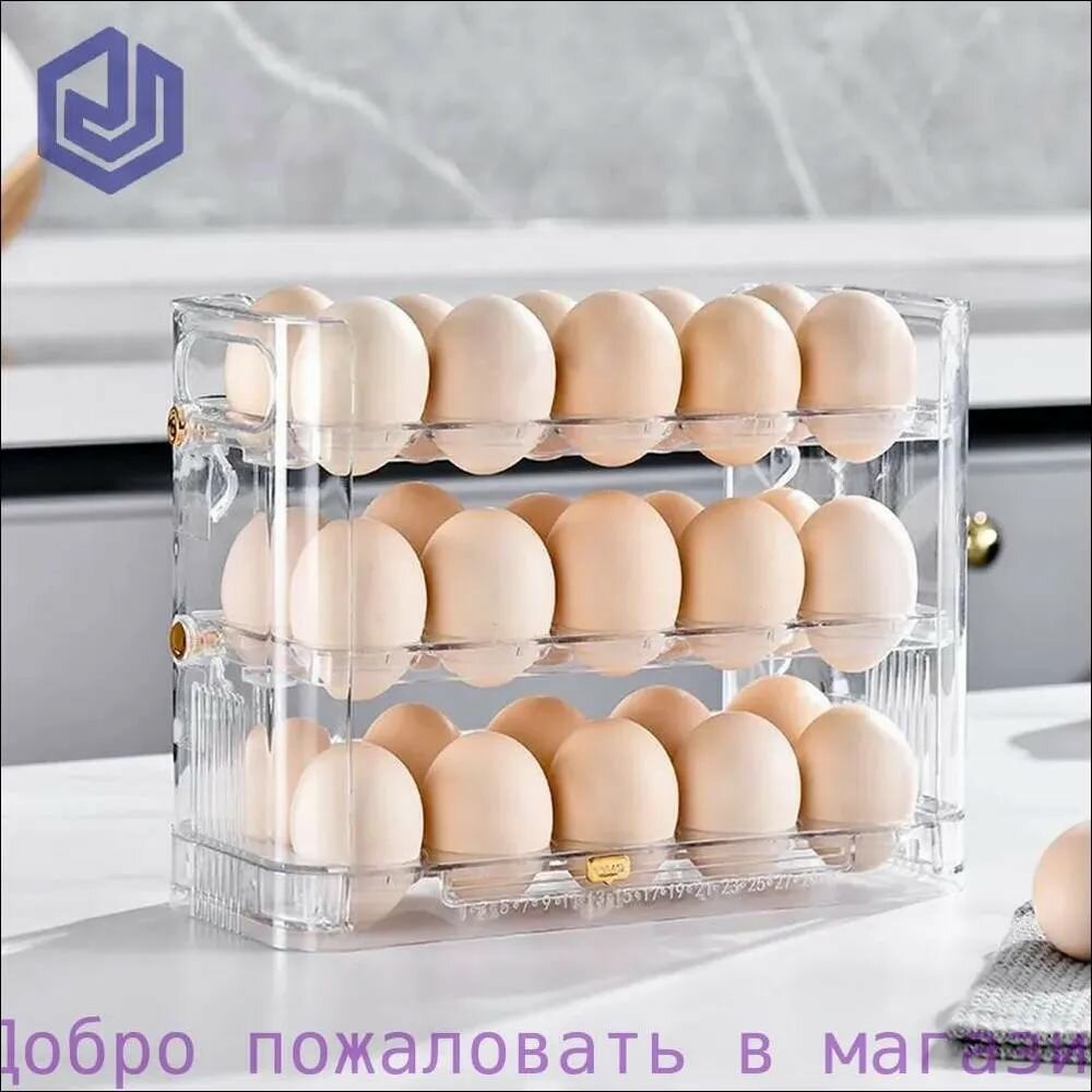 Органайзер "Хранение в холодильнике", полипропилен, прозрачный, для яиц, 248 г