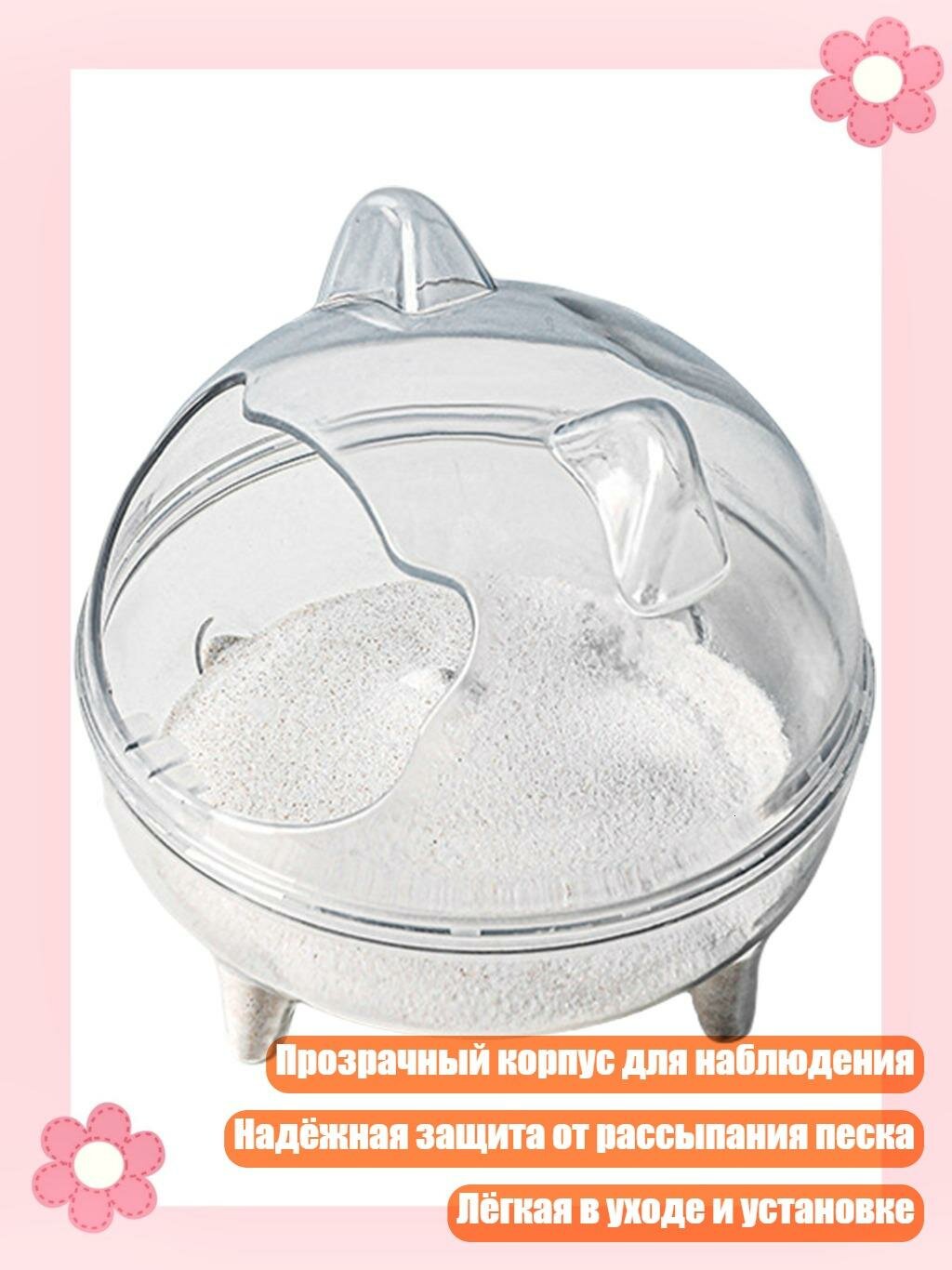 Прозрачный контейнер для песочной ванны хомяка, L