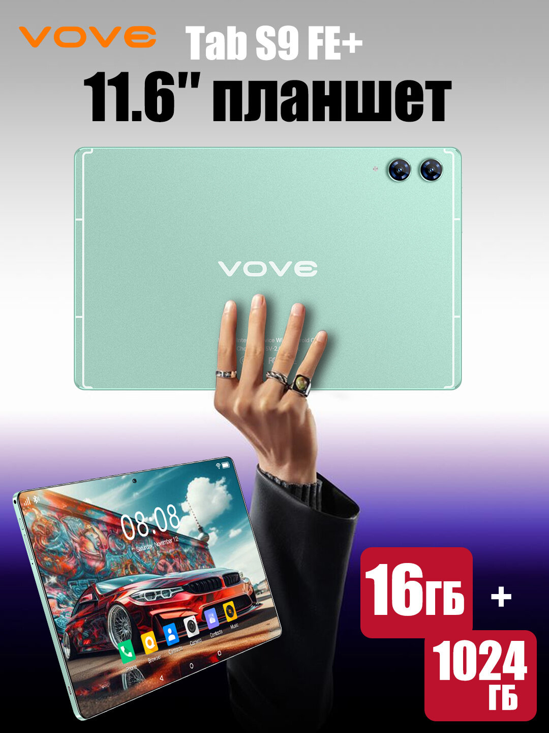 Игровой планшет Tab S9 FE+, 16gb/1tb，5G，Android 13，WIFI+с SIM-картой -зелёный