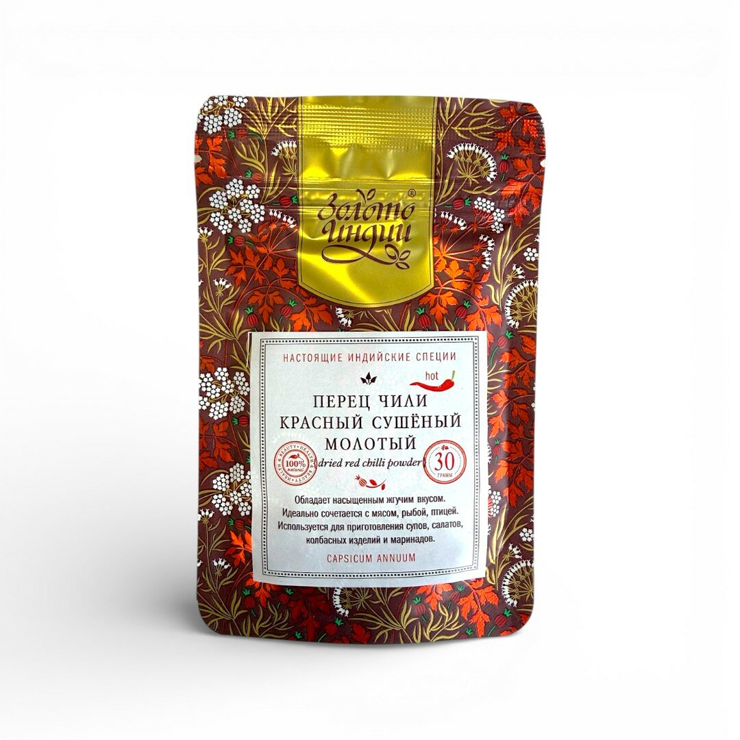 Перец чили красный Сушёный молотый, dried red chilli powder (capsicum annuum), Золото Индии, 30 г.