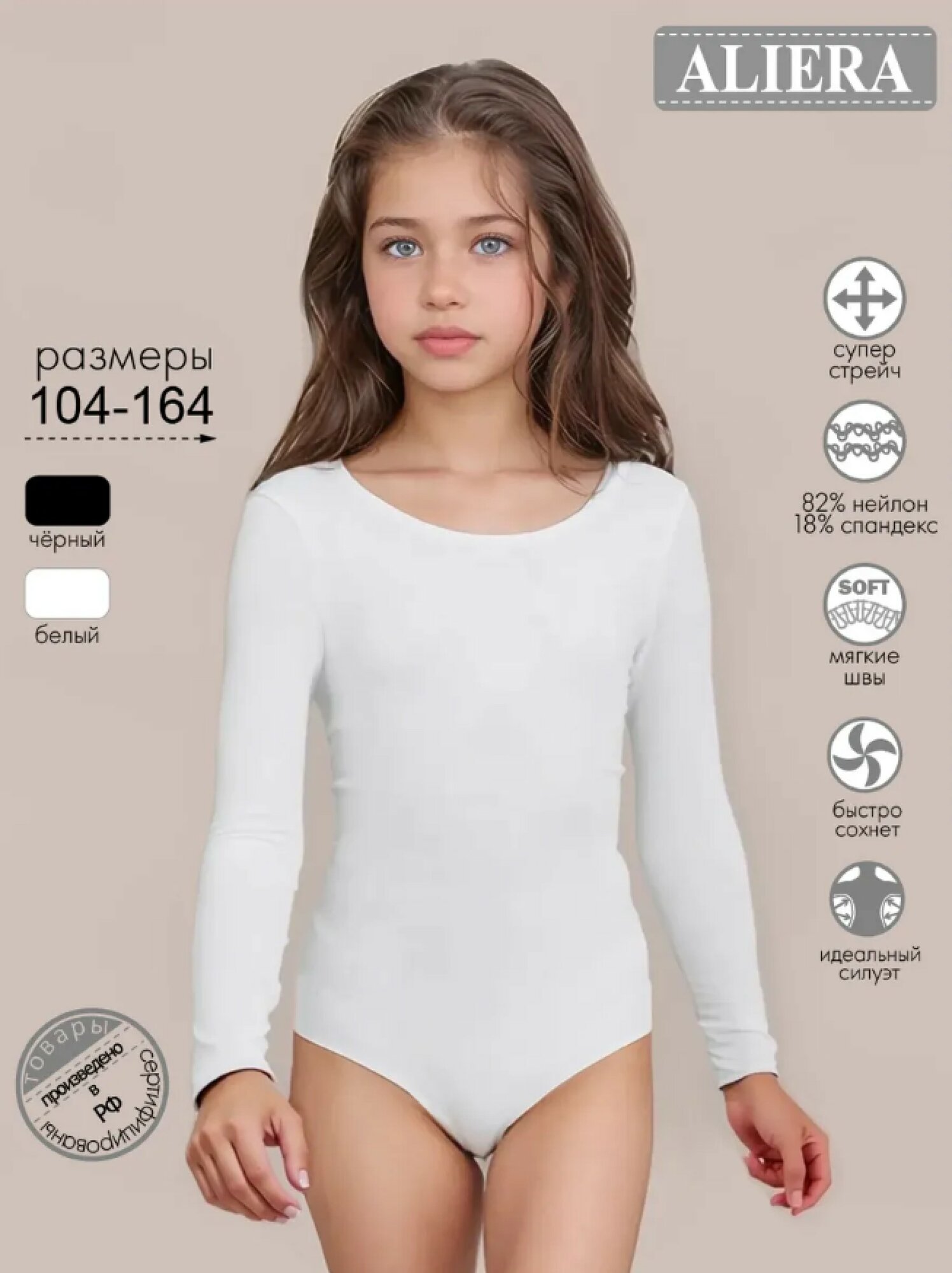 Купальник для гимнастики и танцев